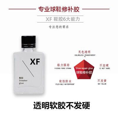 耐克匡威万斯帆布运动vans鞋胶aj粘鞋专用胶补鞋胶水强力软胶万能