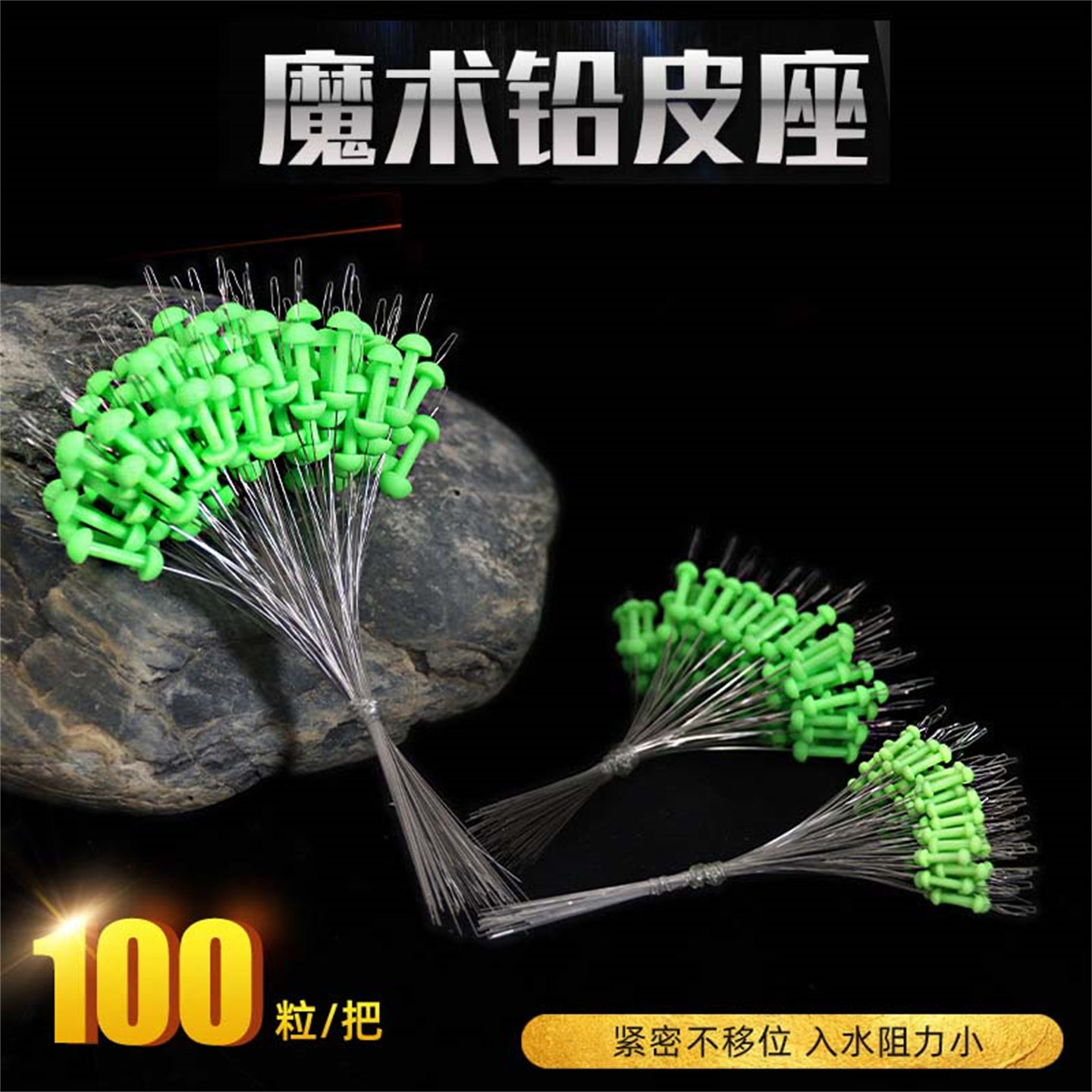 魔术铅皮座自锁铅皮座太空豆软芯溪流钓太空豆竞技渔具钓鱼小配件