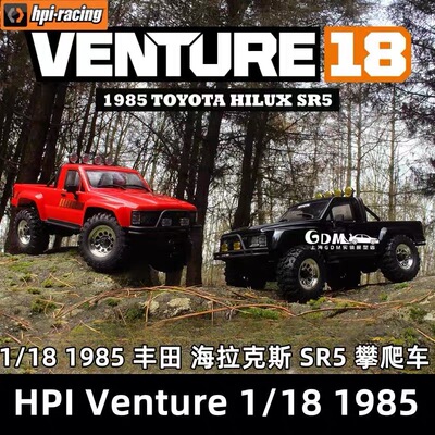 HPI venture仿真1/18丰田海拉克斯RS5四驱双速遥控电动越野攀爬车