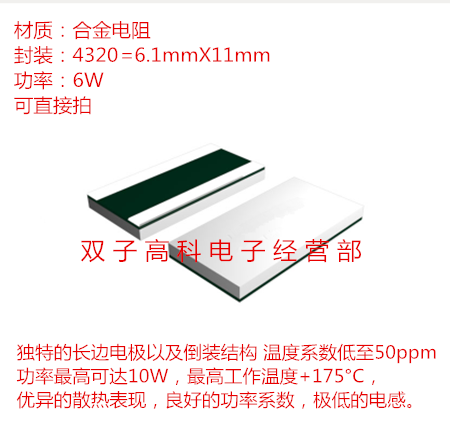 德国合金电阻4320 470mΩ 470毫欧 R470 0.470R 6W 1% 10个300元