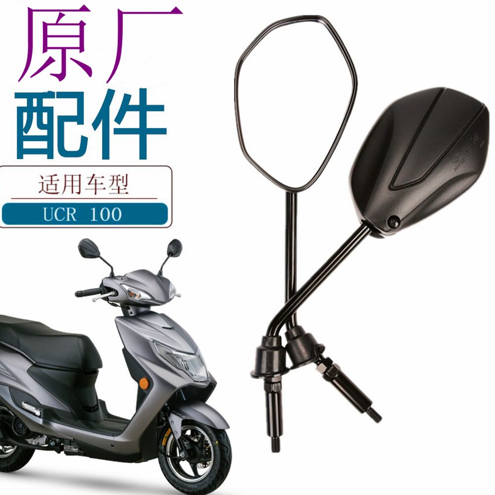 适用豪爵摩托车UCR100后视镜HJ100T-10-10A原厂反光镜倒车镜配件