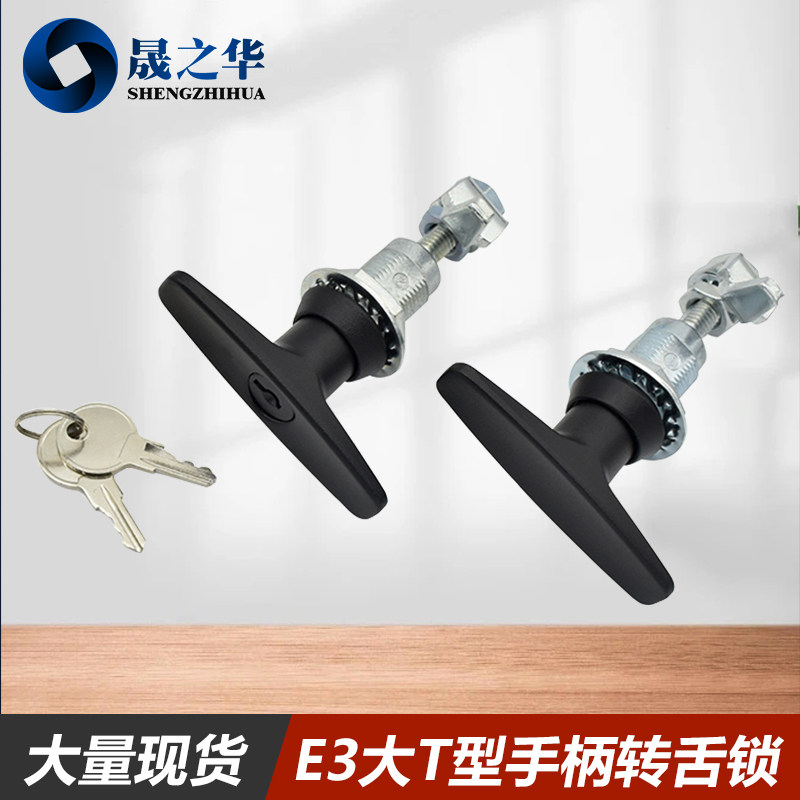 大型E3手柄转舌锁T型迫紧式门扣机柜门圆锁配电机箱门锁压缩式锁