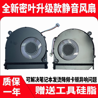 适用小米Pro15.6 Xiaomi GTX 游戏本风扇171501 181501-AR 171502