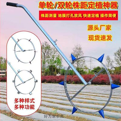 株距定植打窝神器加厚手推式新款农用大棚蔬菜西瓜烟苗地膜打孔器