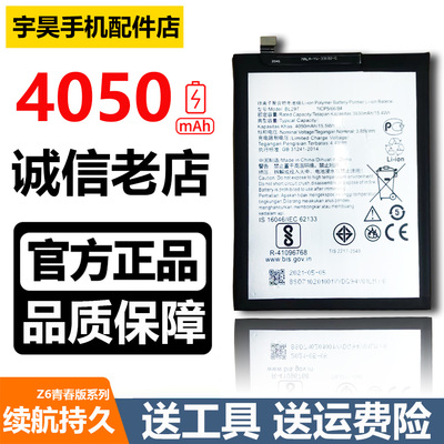 适用联想z6青春k5pro原装电池