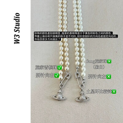 经典款土星别针珍珠项链手链