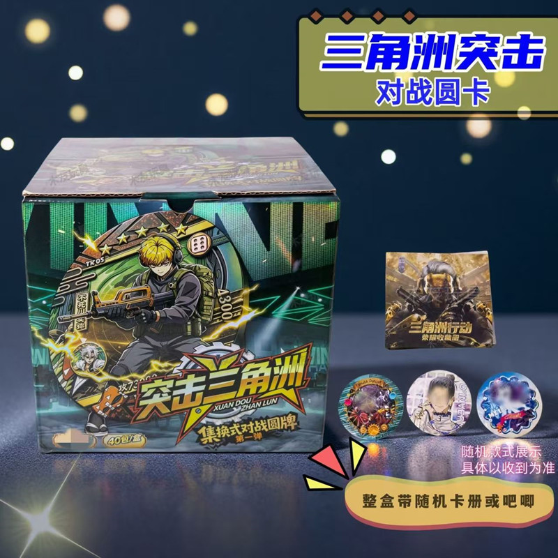 突击三角洲行动集换式对战模式圆卡武器款收藏卡牌创意稀有卡片男