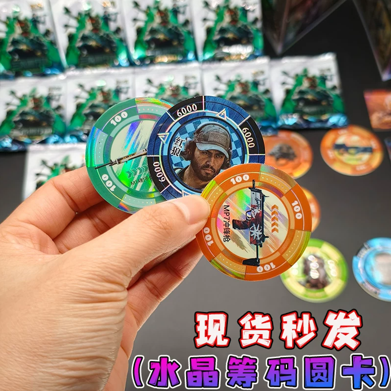 三角洲行动水晶筹码圆卡片能量币盲袋收藏卡牌玩具游戏周边礼物男