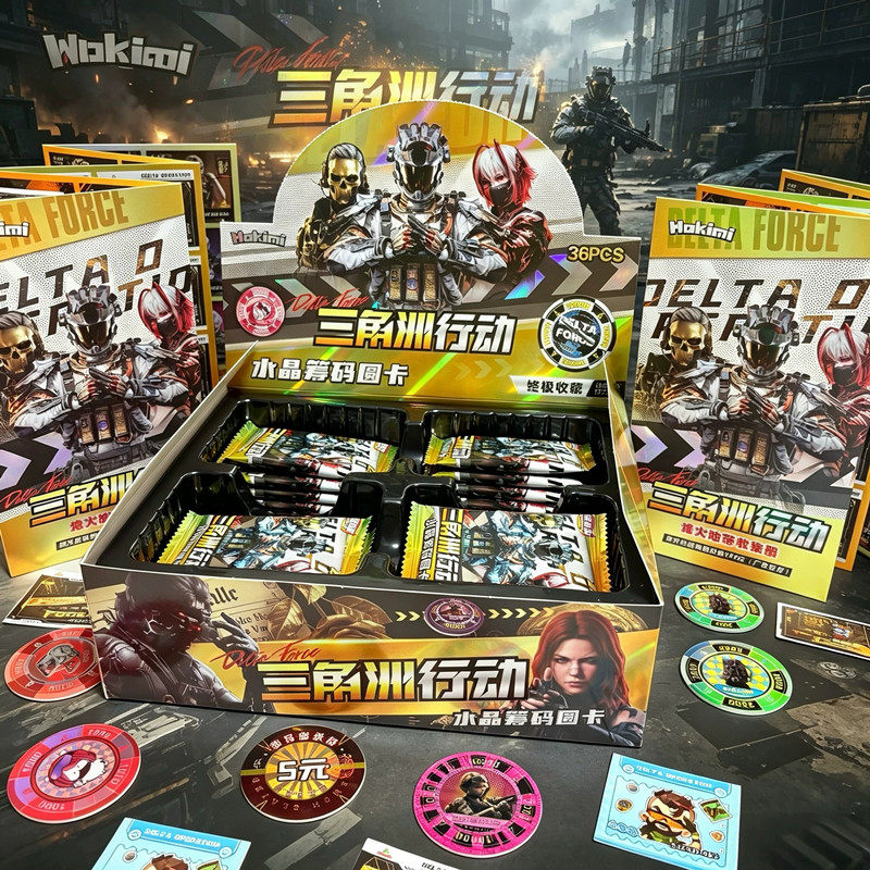 三角洲行动水晶筹码圆卡盲盒游戏周边卡片非洲之心收藏册收藏卡