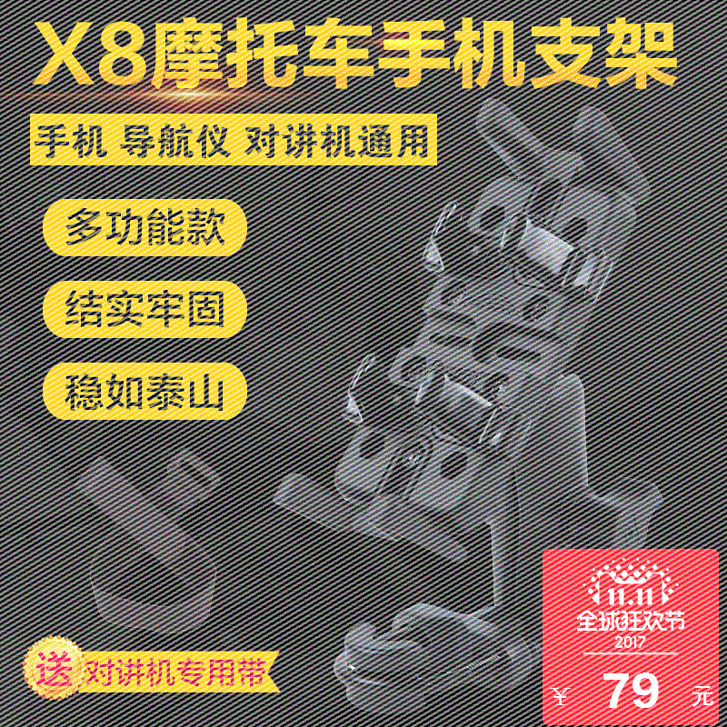摩托车手机导航支架金属充电一体多功能GPS导航仪对讲机机车通用