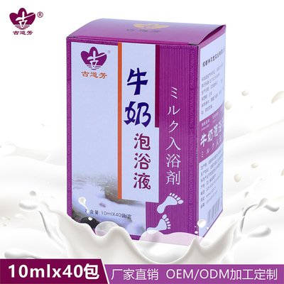 古道芳牛奶嫩白泡脚补水浴足液