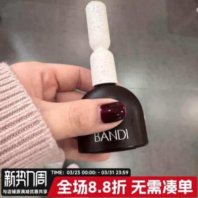 显白酒红色韩国进口BANDI