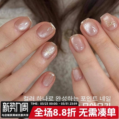 INS 韩国 BANDI 甲油胶显白猫眼胶温柔粉嫩仙气高级 BANDI BP157m