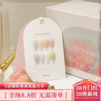 进口小红书爆款美甲胶estemio