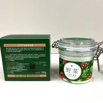野菜深层洁肤霜200g冰河泥清肌洁颜膏洗面奶洁肤乳180g