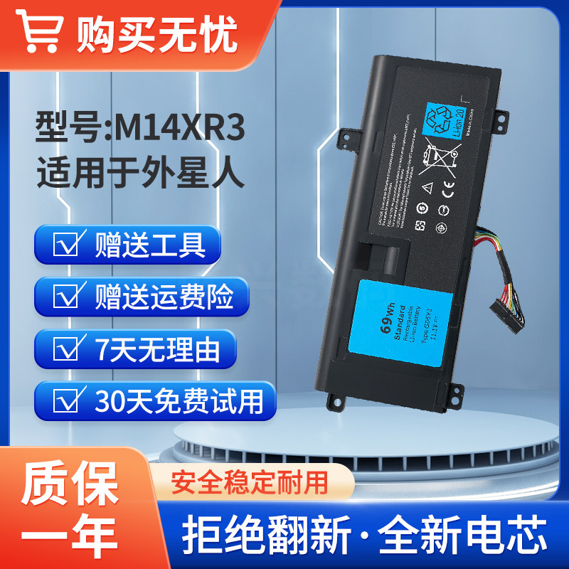 适用戴尔 Alienware外星人A14 G05YJ P39G M14X R3 R4笔记本电池_虎窝淘