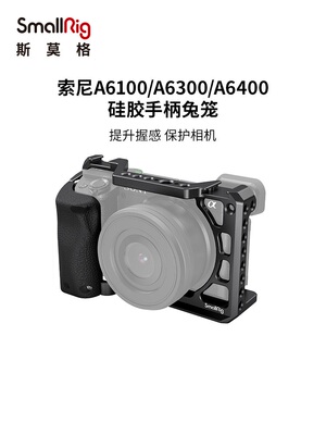 31642310索尼硅胶手柄兔笼
