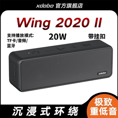 xdobo喜多宝20W德国柏林之声新品蓝牙音响小音箱高音质便携低音炮