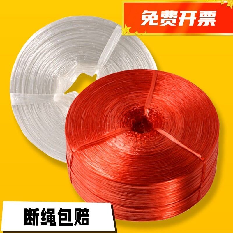 塑料绳扎口绳捆绑丙烯绳捆扎绳打包绳拉枝打捆绳扎口草绳子尼龙绳