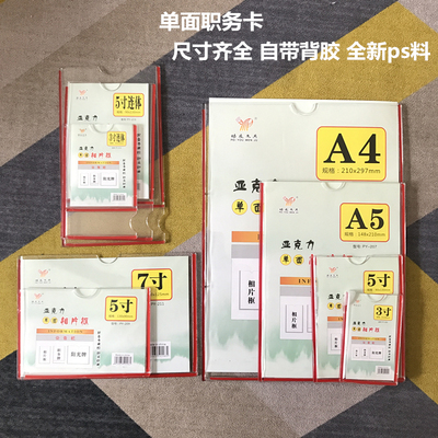 透明单层贴好胶照片盒