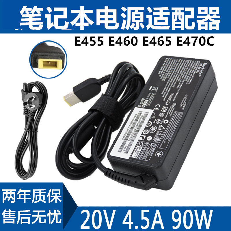 电脑T460 T470p T470 T540p笔记本电脑电源适配器20V4.5A充电器线