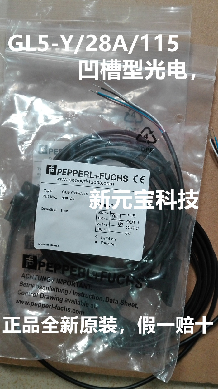 倍加福原装光电开关传感器 GL5-Y/28A/115槽型感应开关 806120_虎窝淘