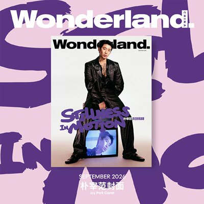 计入销量 晨刊Wonderland. 9月 金九 朴宰范封面+店赠小卡 新视线 Wonderland中文版新视线杂志2026年九月 JayPark朴宰范 精美科技