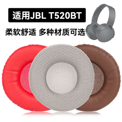 T520BT耳罩适用JBL T520BT海绵垫耳机蛋白皮皮套