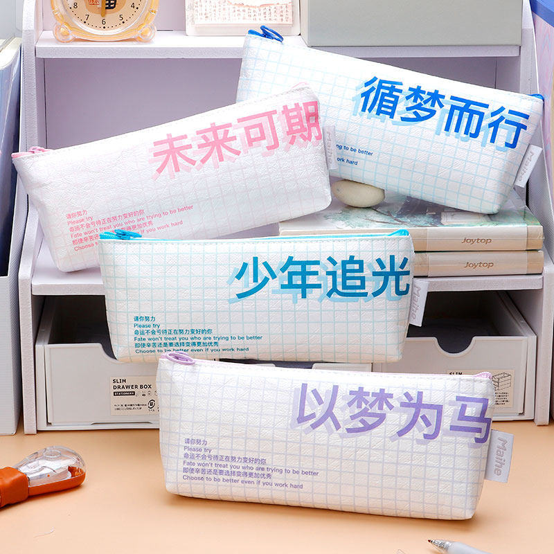 麦和少年有梦笔袋大容量杜邦纸ins铅笔盒学生高颜值文具盒收纳袋