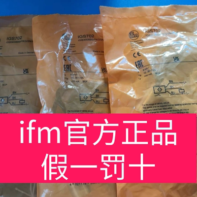 IFS700.    IFS702 IGS702 易福门传感器全新原装正品，假一赔三