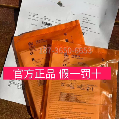 OF5016 易福门原装进口传感器，假一罚十，拍前询问货期