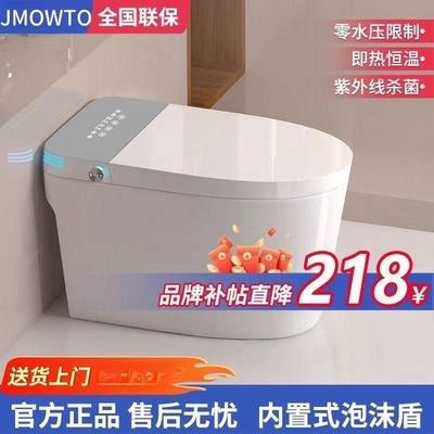 JMOWTO智能马桶净水过滤双水路全自动翻盖一体即热式带水箱泡沫盾