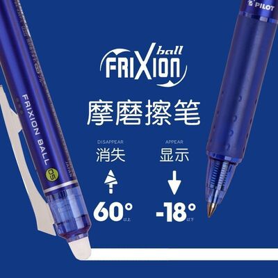 日本可擦中性笔23EF热可擦按动式0.5mm3~5年级小学生用