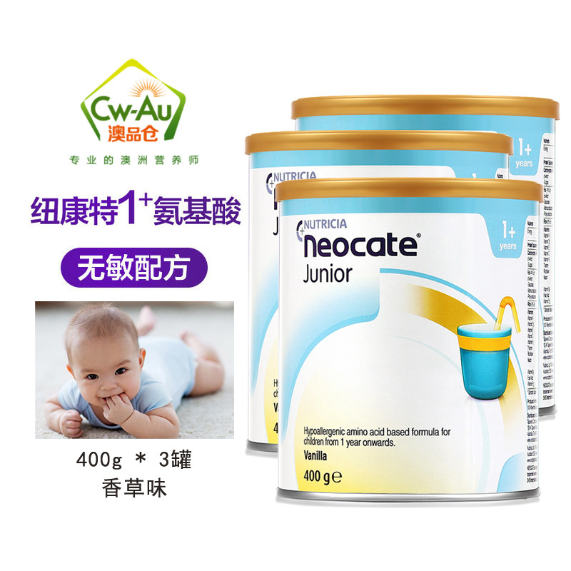 澳洲直邮neocate纽康特香草味1岁+氨基酸深度水解奶粉低敏无乳糖