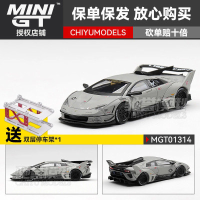 保单保发 MINIGT 1:64 #1314 兰博基尼蝙蝠 LBWK 战斗灰 合金车模