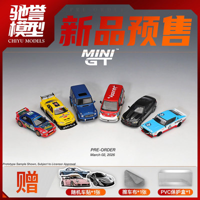驰誉模型 MINIGT 1:64 奔驰大G宝马M4日产GTR大众斯巴鲁合金车模