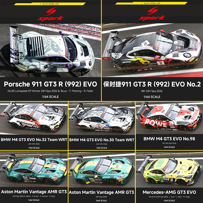 Spark 1:64 宝马M4GT3 保时捷911GT3R 阿斯顿马丁 勒芒赛车模型