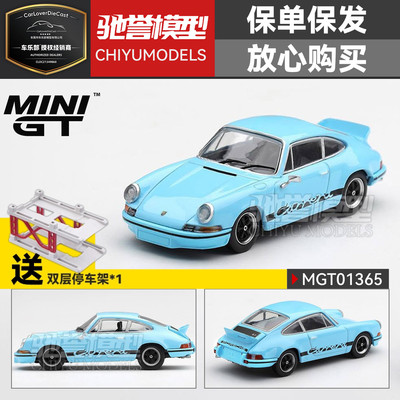 保单保发 MINIGT 1:64 #1365 保时捷911 Carrera RS 2.7 合金车模