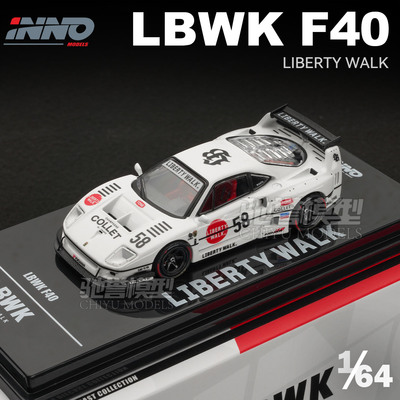 驰誉模型 INNO 1:64 法拉利F40 LBWK 合金汽车模型仿真收藏摆件