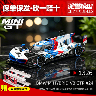保单保发 MINIGT 1:64 #1326 宝马M Hybrid V8 GTP #24 合金车模