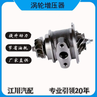 TD025 Turbo Core 49173-06500 For Astra Combo Corsa 1.7 Y17DT