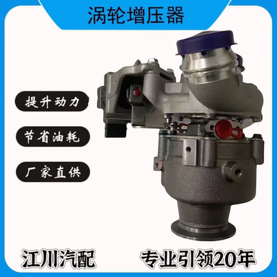 适配宝马N47 TF035HL  49135-05895涡轮增压器