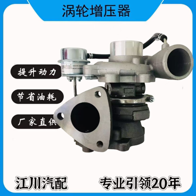 适配长城风骏5哈佛2.5T  2.8T柴油E03 E06 E09涡轮增压器