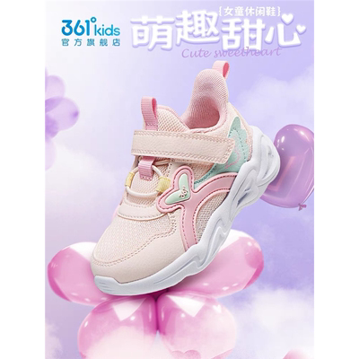 361度童鞋女童网面休闲鞋2024秋季新款轻便宝宝软底学步鞋幼童鞋