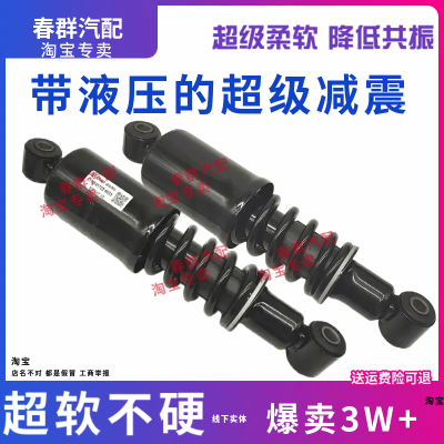 豪沃汕德卡TX加粗加厚减震器