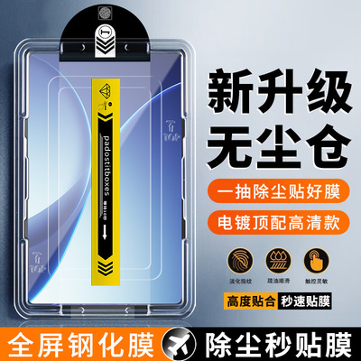 适用于OPPOPadAir5无尘仓钢化膜