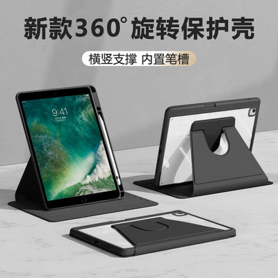 适用于iPadPro2017款亚克力壳