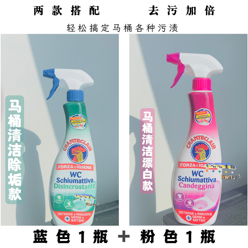 意大利进口公鸡头马桶清洁剂洁厕灵凝胶型清香洁厕液去污除垢臭