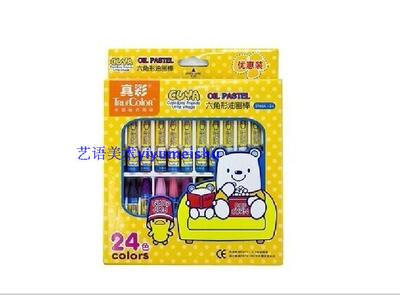 艺语美术-真彩油画棒2966A-24色 真彩油画棒 儿童手绘涂鸦24色