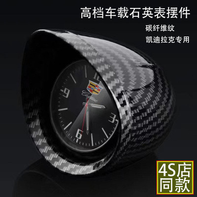 凯迪拉克xt5xt4xt6车载石英表